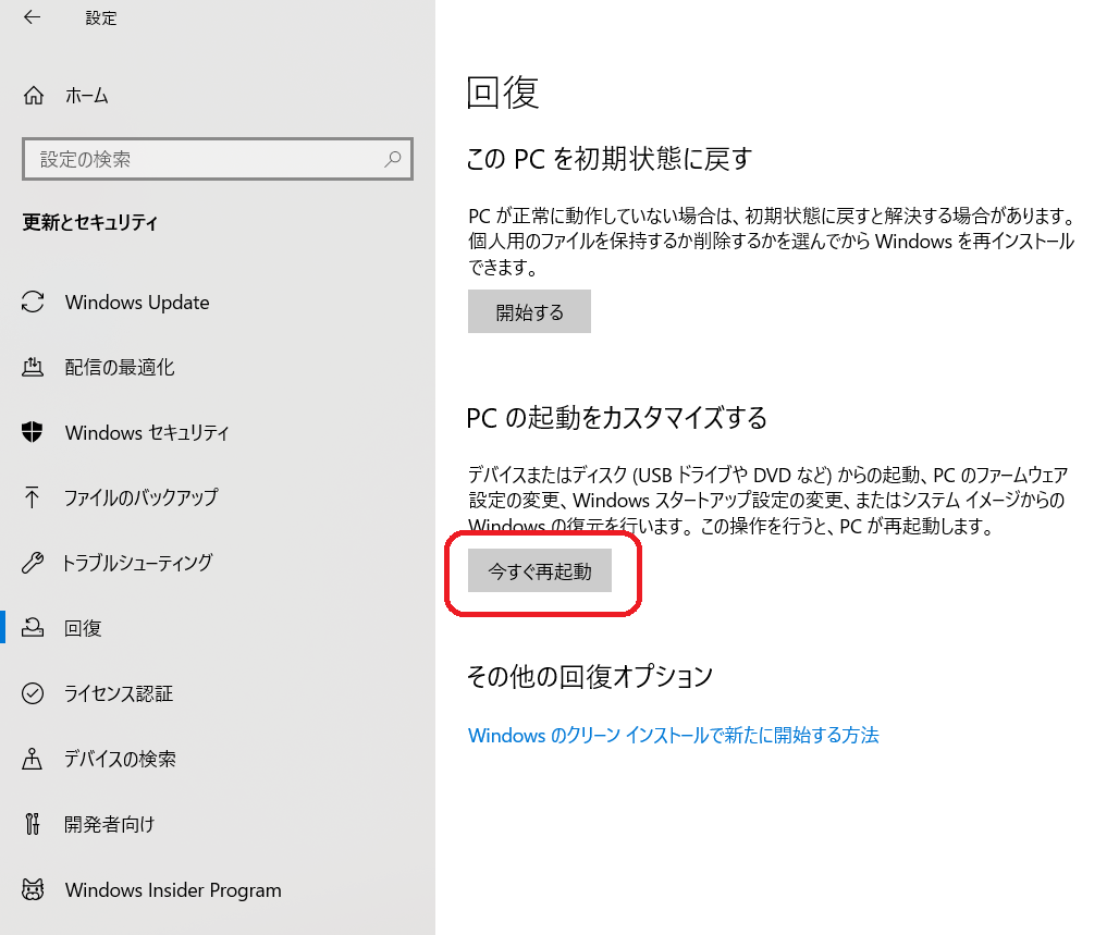 Windows10/11のレジストリ修復＆復元方法まとめ｜scanreg.exe・コマンド対応あり | Picky's