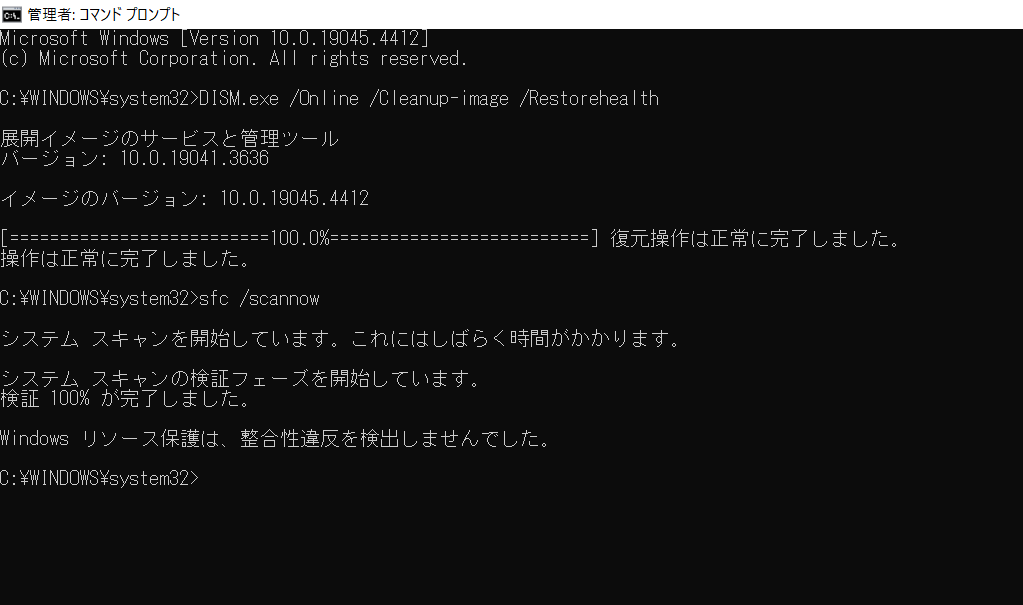 Windows10/11のレジストリ修復＆復元方法まとめ｜scanreg.exe・コマンド対応あり | Picky's